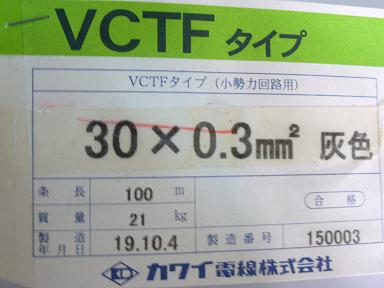 ガレージセール 電線