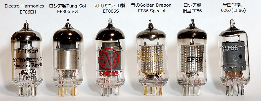 EF86 NF型フォノイコライザ 2号機