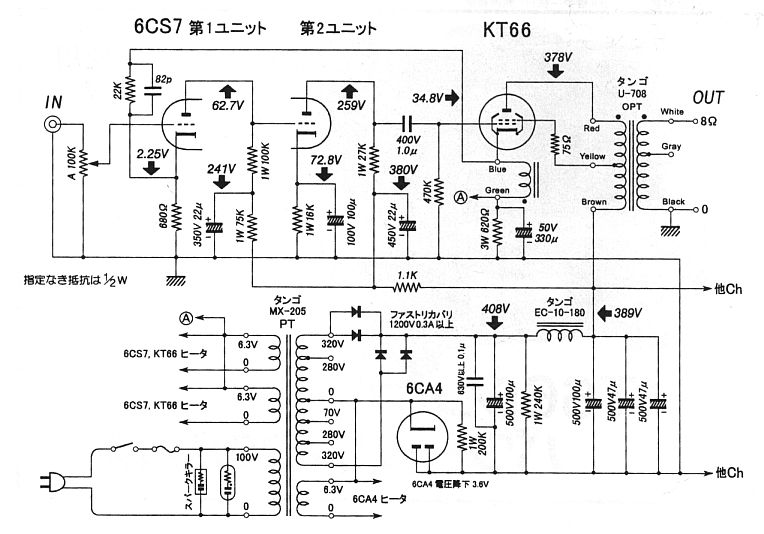 秋一郎 製作 KT66 シングル 回路図