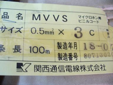 ガレージセール 電線