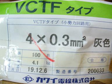 ガレージセール 電線