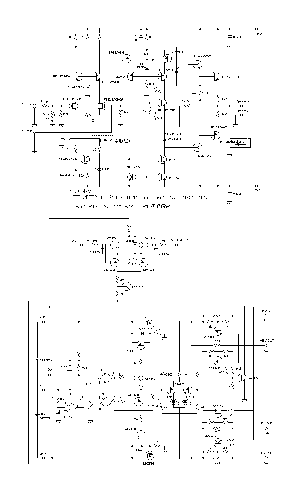 私のオーディオのページ TR 2SA627－2SD188 パワーアンプ兼パワーIVC