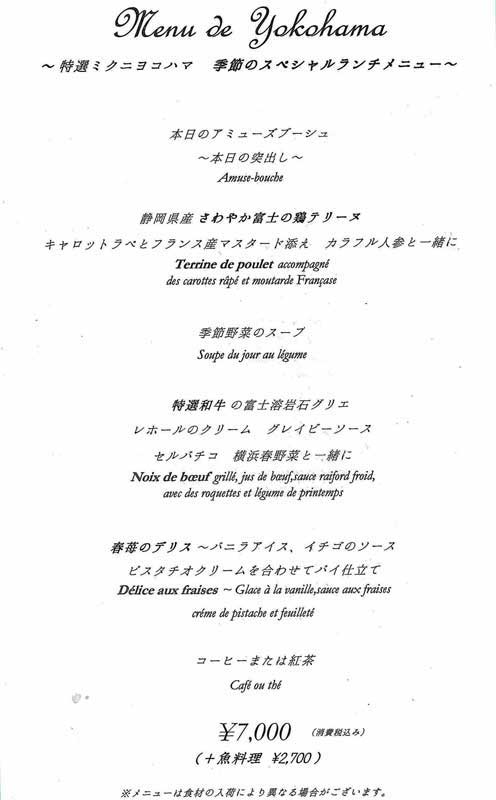 2022 3月 ミクニスカイビル店・料理